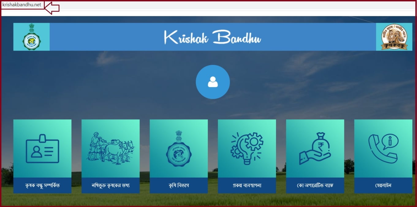 Krishak Bandhu Application Status | WB Krishak Bandhu List 2025